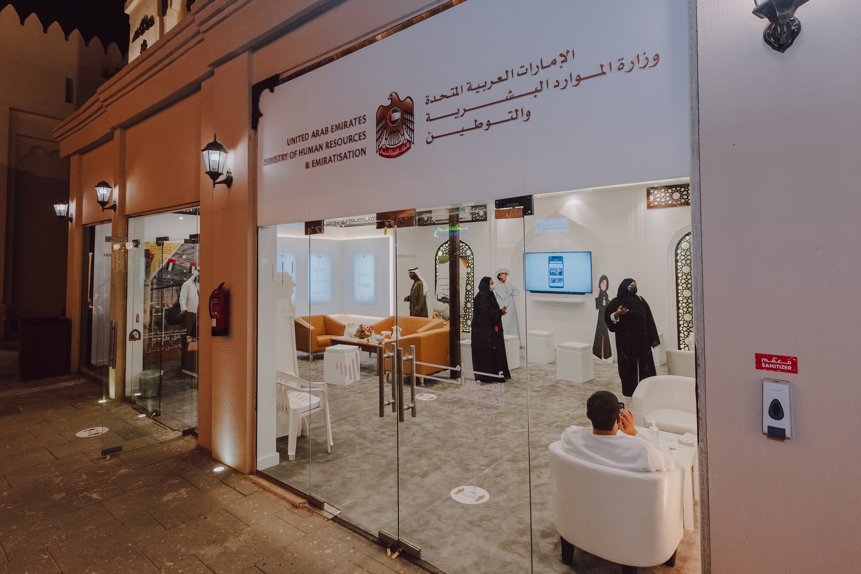 MoHRE and HCT showcase package of training, qualification and...