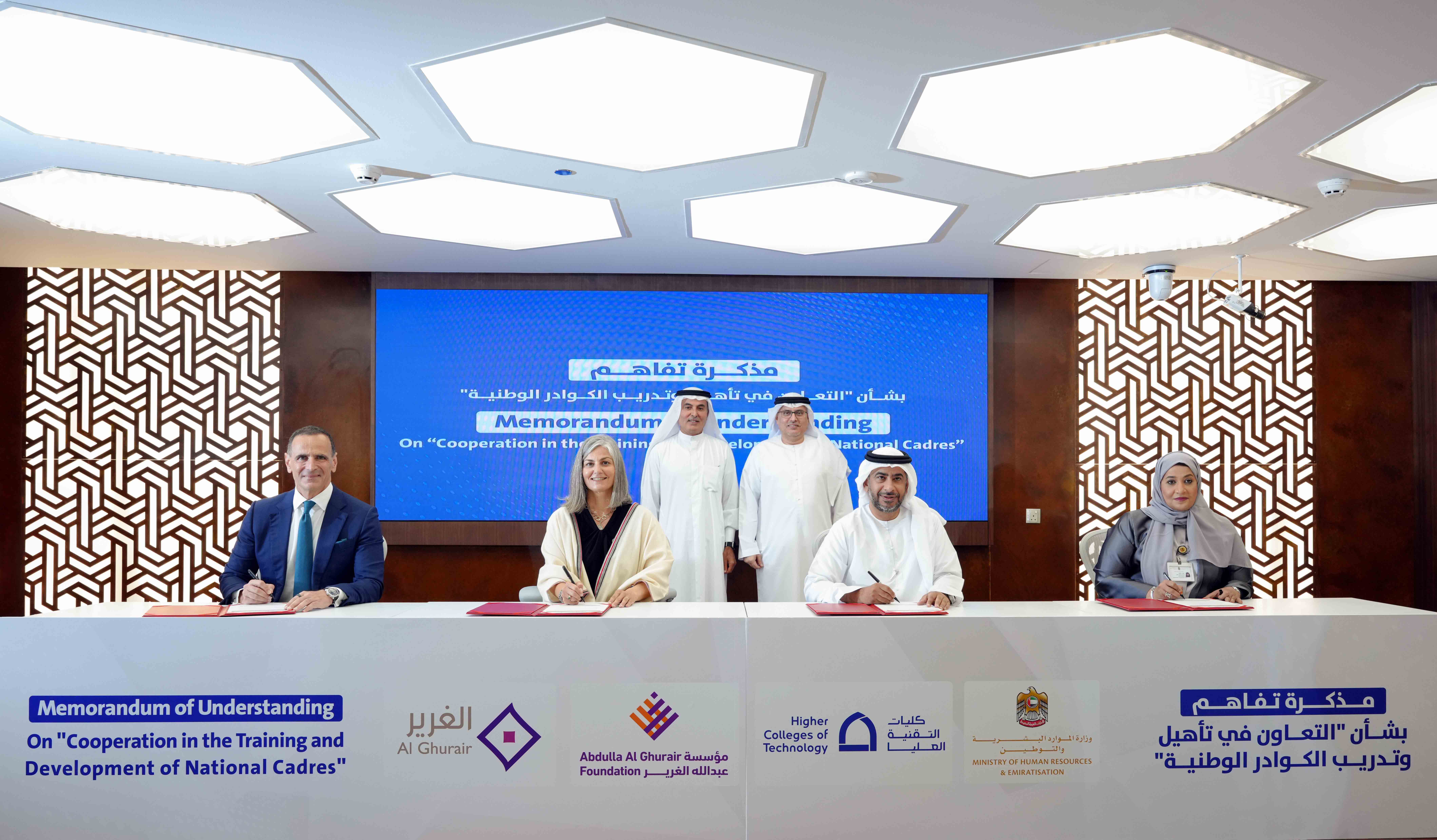 MoHRE partners with Abulla Al Ghurair Foundation, Al Ghurair...